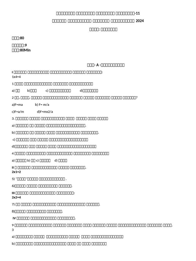 9th Sci Sa1 Kan | PDF