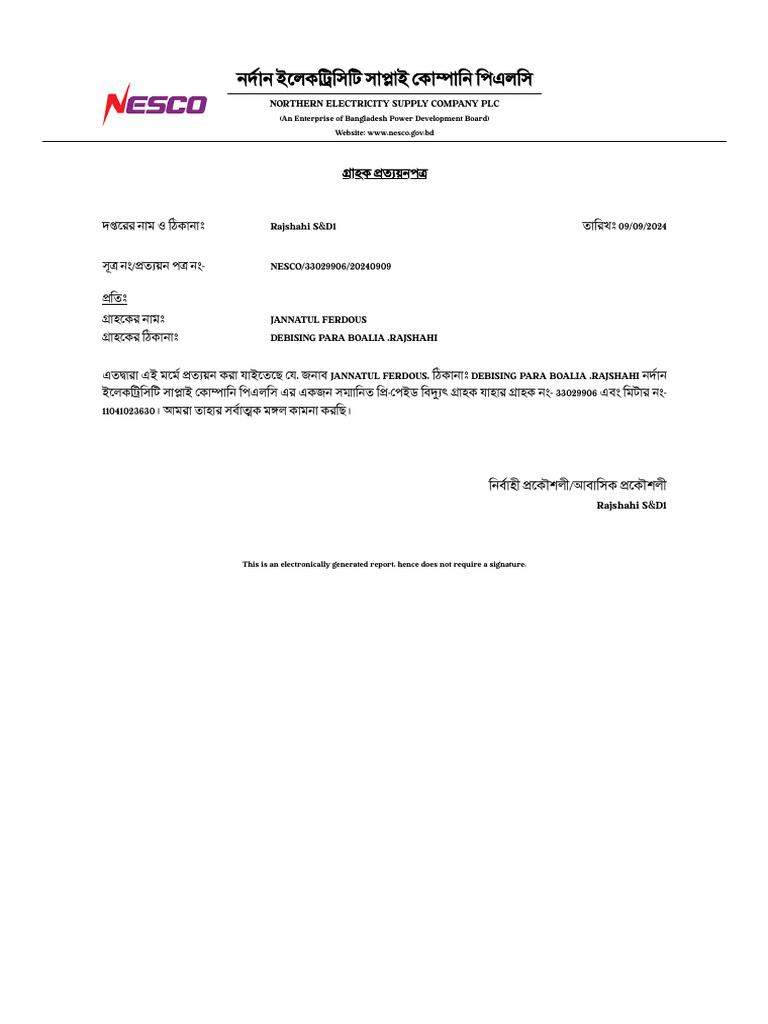 Prepaid Consumer Certificate-33029906 | PDF