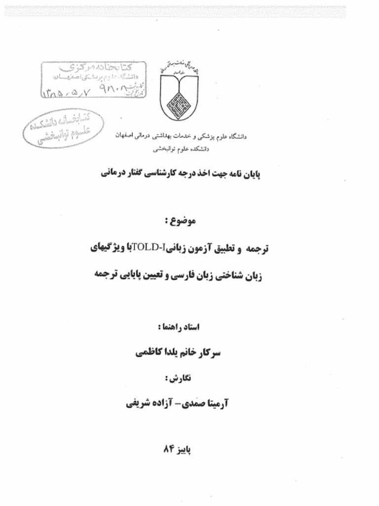 Armita Samadi - A | PDF