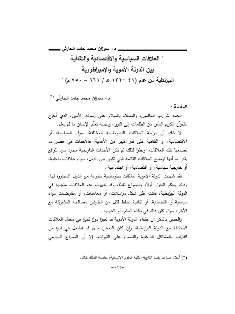 MKDA - Volume 39 - Issue 138 القدرات | PDF MKDA - Volume 39 - Issue 138 القدرات | PDF