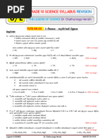 Grade 8 Science Short Notes Enhanced | PDF