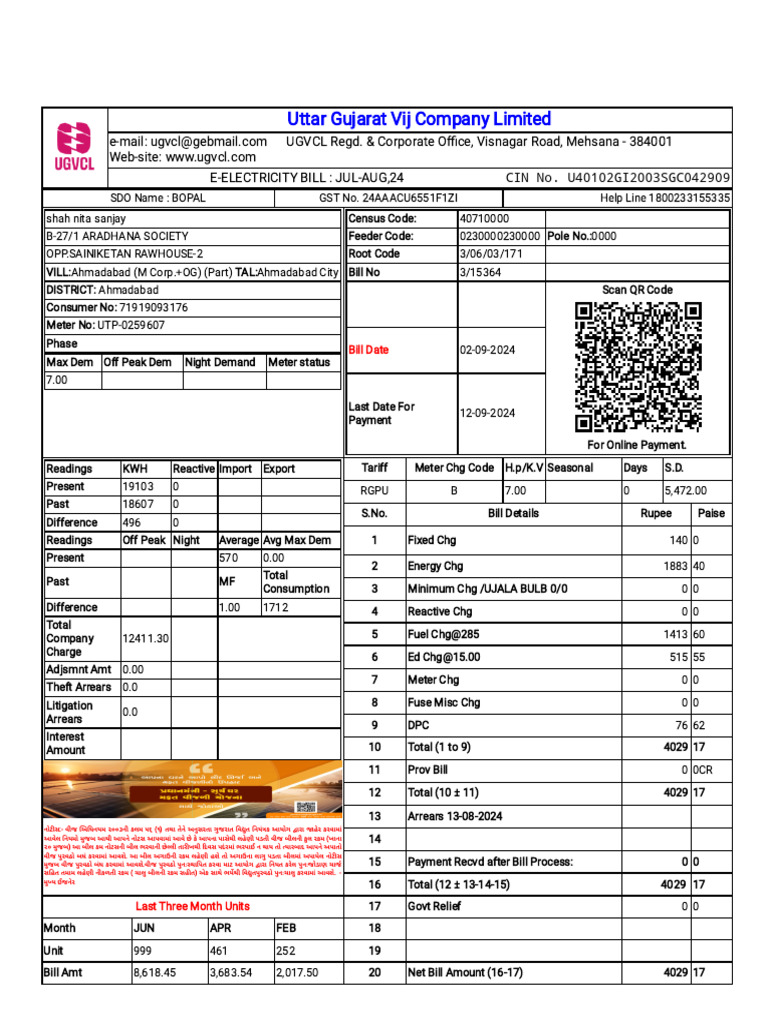 UGVCL Bill Aaradhana | PDF