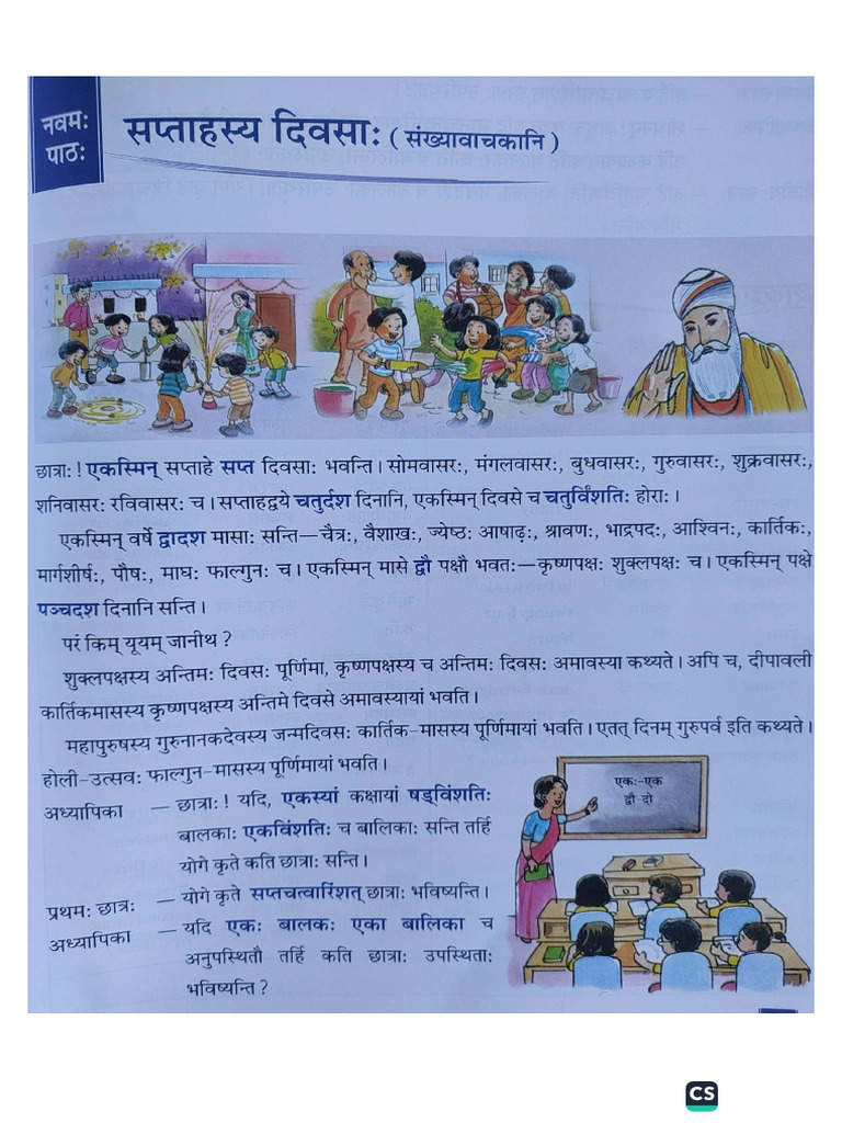 Sankhya Class 9 | PDF