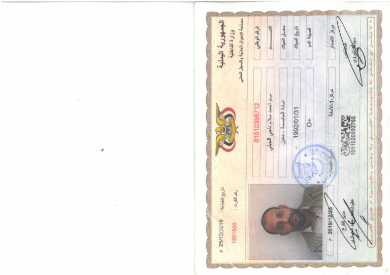 Sam Sallam - ID | PDF