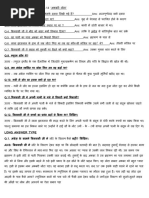 CBSE Class 7 Hindi Vasant Chapter 15 Neelkanth Important Questions PDF ...