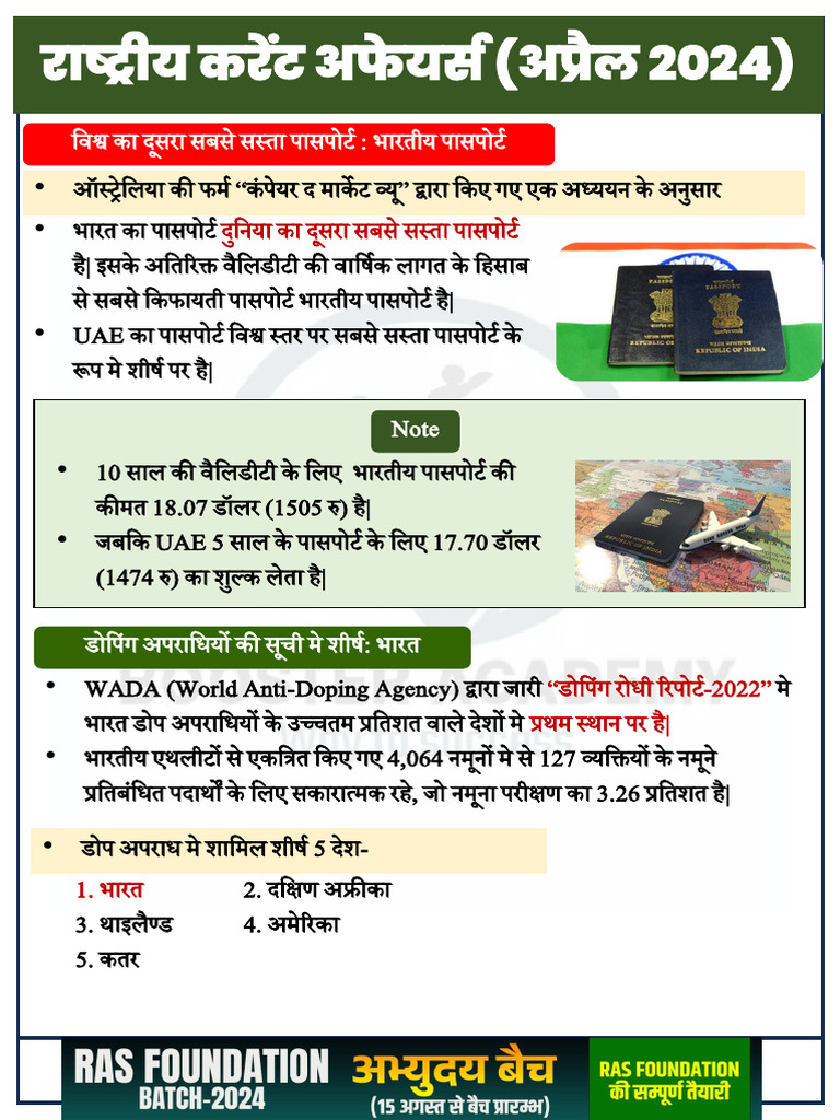 Booster National Current Affairs | PDF