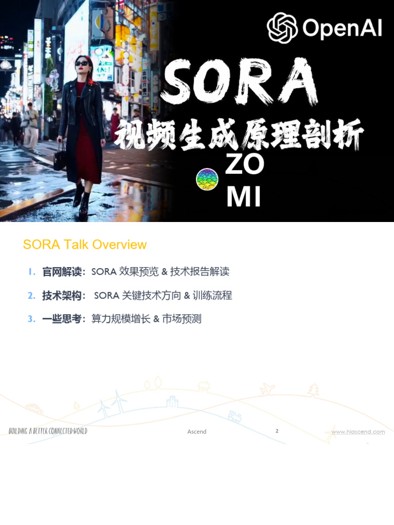SORA01 | PDF