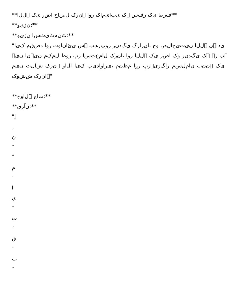 URDU Corrected | PDF