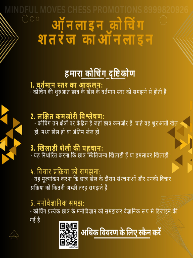 Online Coaching Chess Program (3) .PDF - 20240827 - 230730 - 0000-1 | PDF