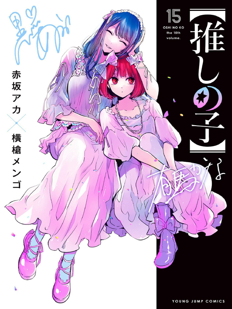 Oshi No Ko | PDF
