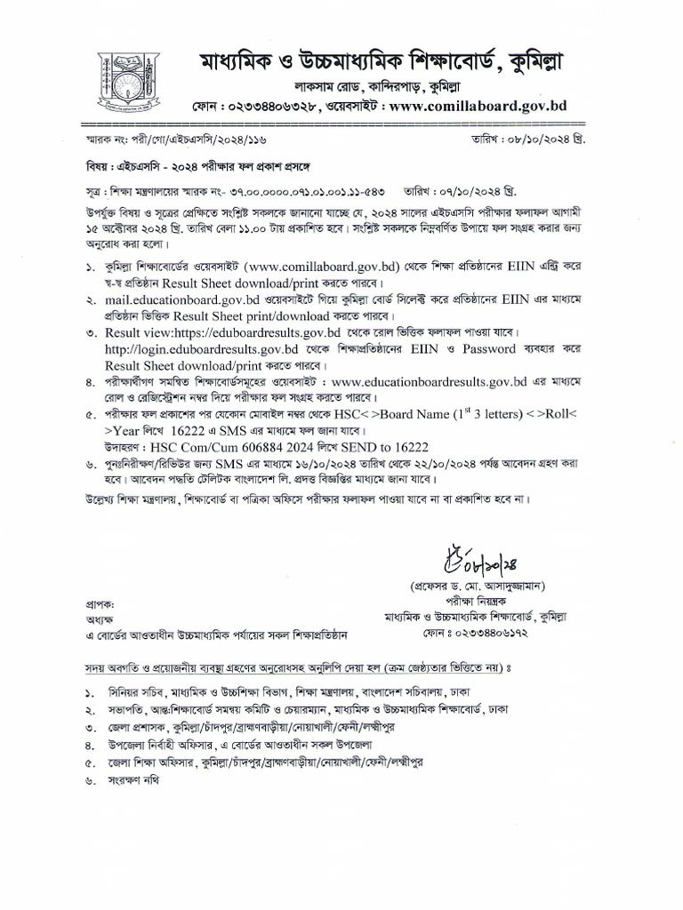 HSC - 24 Result Notice | PDF