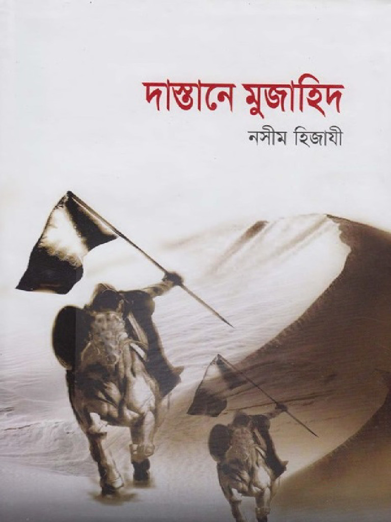 Dastane Mujahid (Bangla) - Nasim Hijaji | PDF