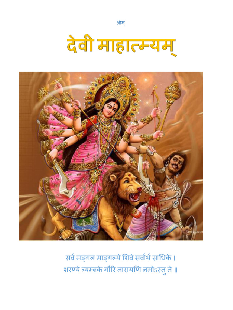 Devi Mahatmyam Devanagari Geeta Press Version | PDF