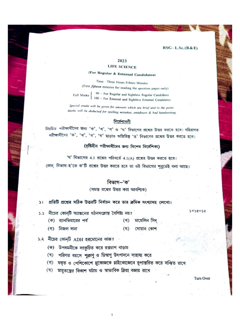 Madhyamik Life Science Question Paper 2023 | PDF