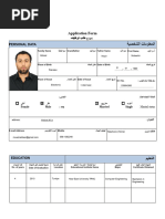 Application Form For Engineer's License: WWW - Crpep.bh | PDF