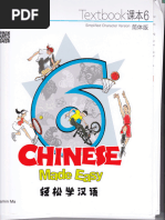 Integrated Chinese Volume 3 Textbook | PDF