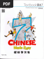 Integrated Chinese Volume 3 Textbook | PDF