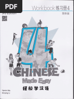 Integrated Chinese Volume 3 Textbook | PDF