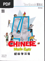 Mandarin As A Foreign Language Workbook | PDF | Languages | Language ...