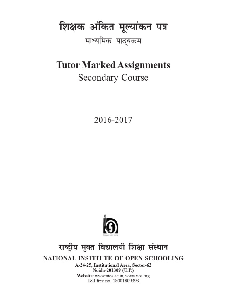 TMA Front Page | PDF | Teachers | Cognition