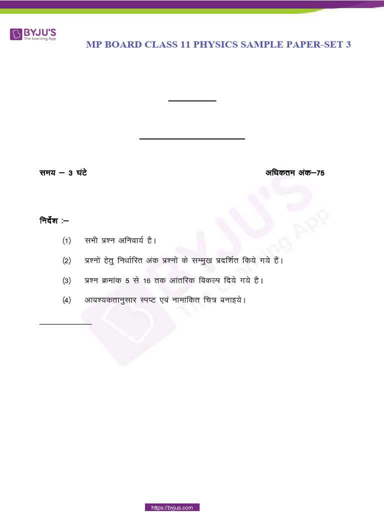 MP-Board-Class-12-Physics-Sample-Paper-Set-3 | PDF | Detector (Radio) | Materials Science