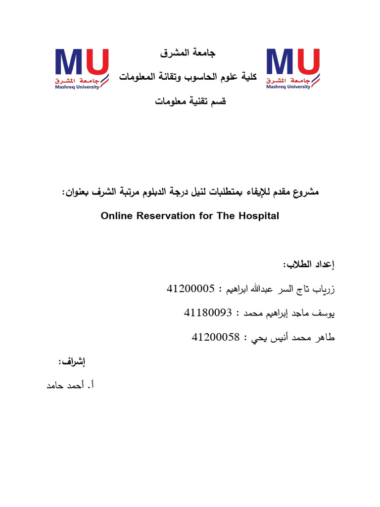 Online Reservation for The Hospital | PDF