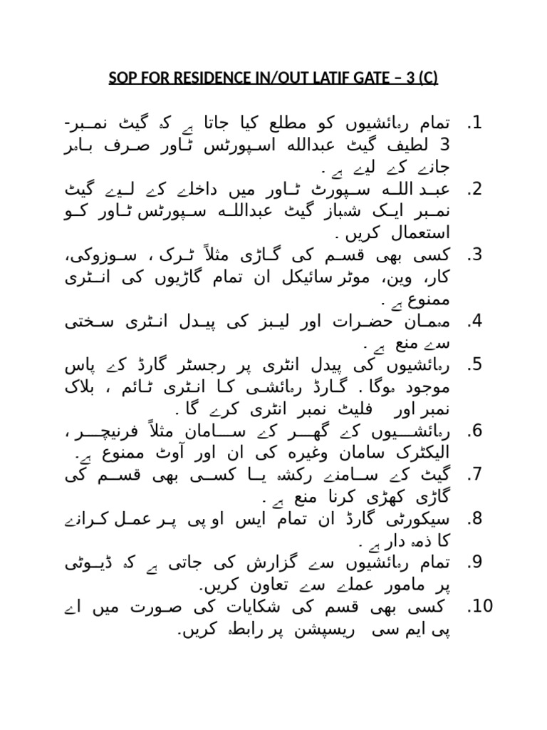 Final SOP | PDF