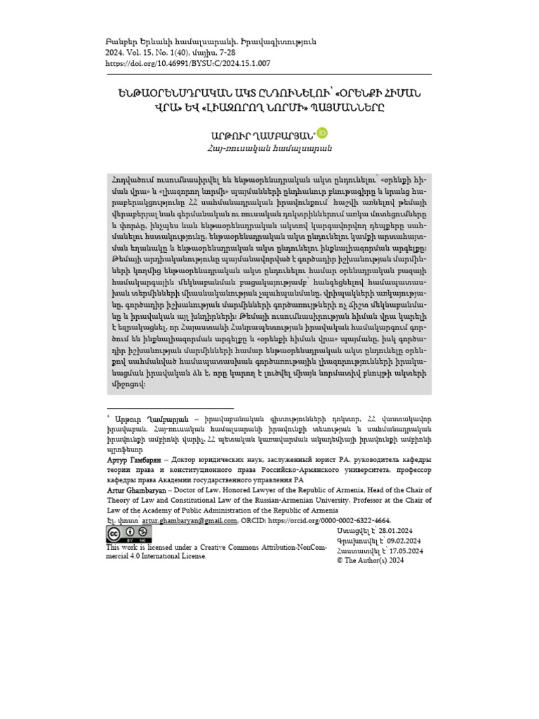 01A Ghambaryan | PDF