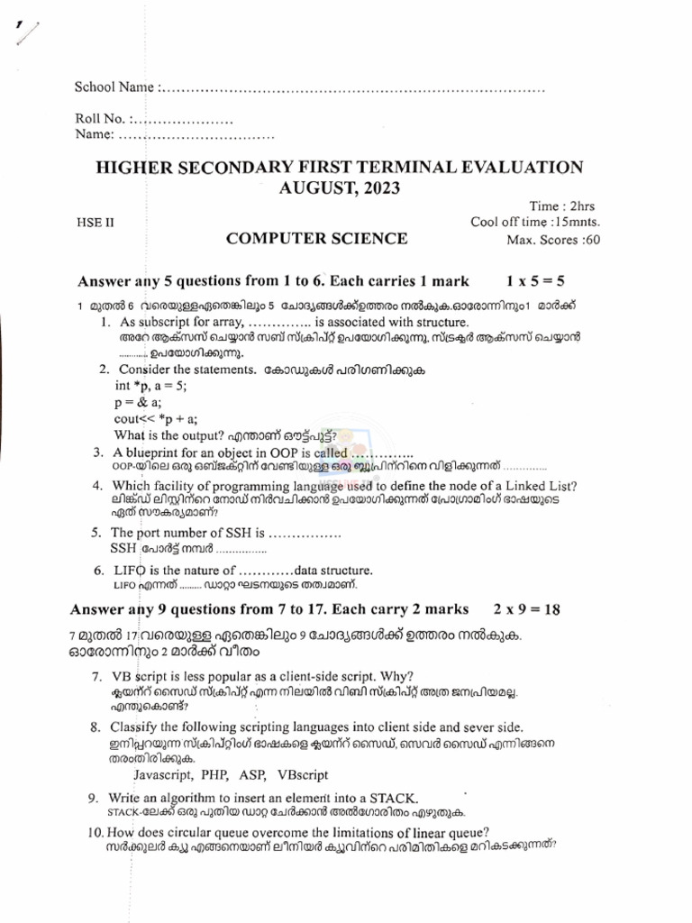 Hsslive Xii Computer Science First Term QP 2023 | PDF