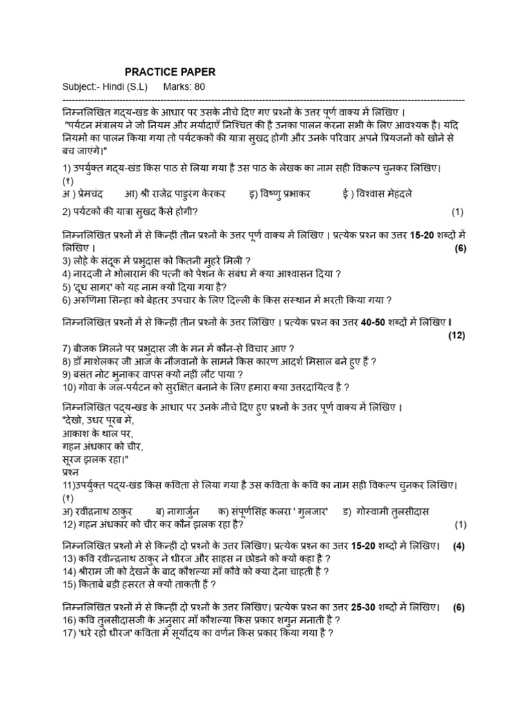 Hindi Practice Paper 24-25 | PDF