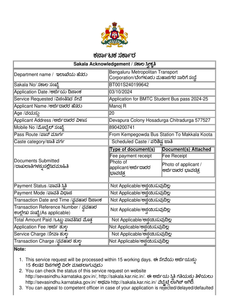 Sakala Acknowledgement | PDF