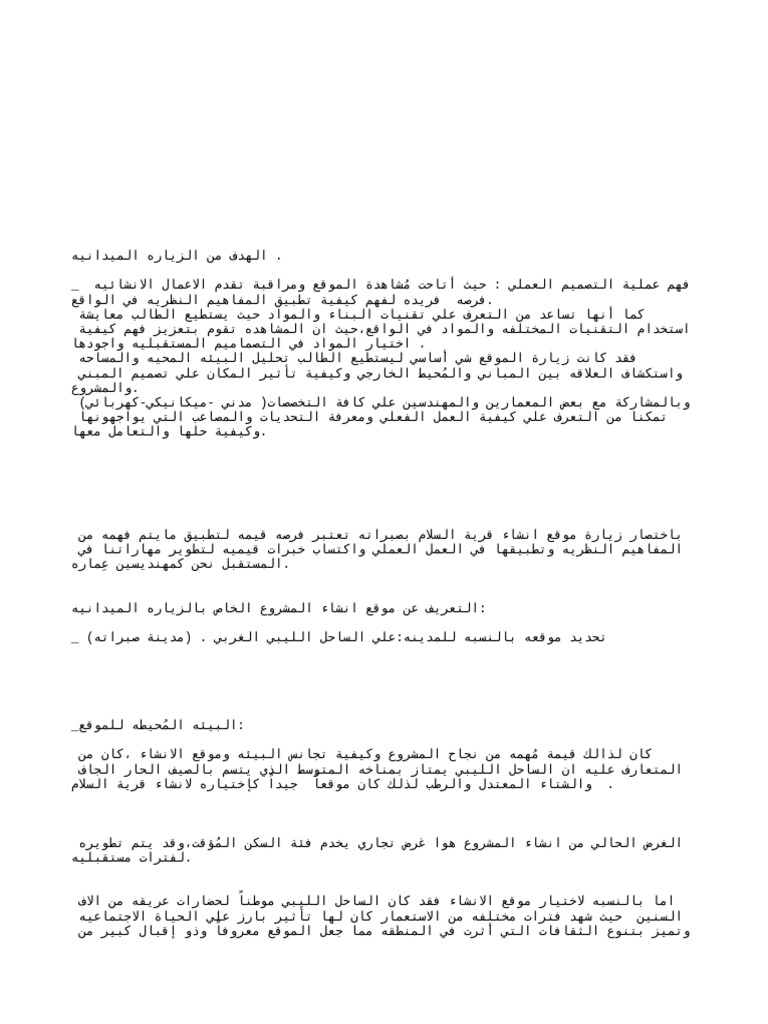 نص 2 | PDF