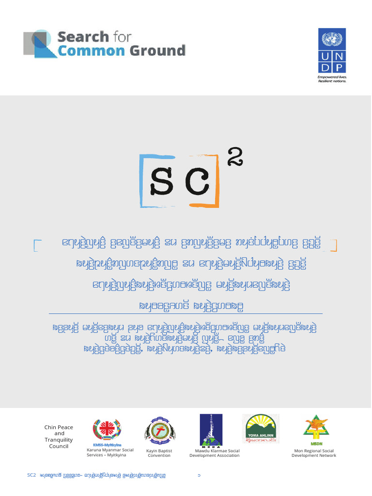 SC2 Facilitator Guide - Kayah | PDF