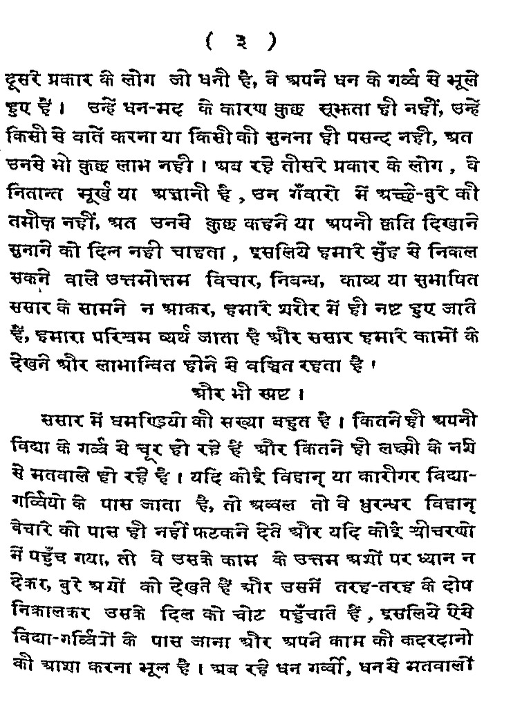 2015 546514 Veragya-Satak | PDF