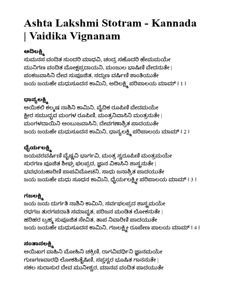 Ashta Lakshmi Stotram - Kannada | Vaidika Vignanam | PDF
