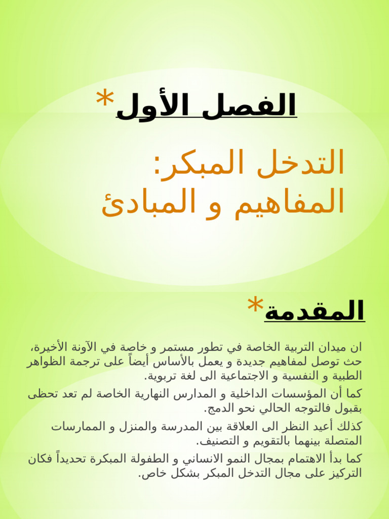 Chap01 Concepts | PDF