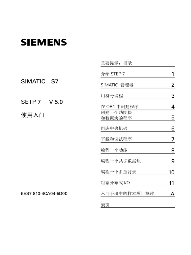1018 Working With STEP7 | PDF