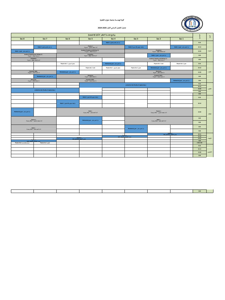Timetable 2024-2025 FirstTerm (Level 0) | PDF