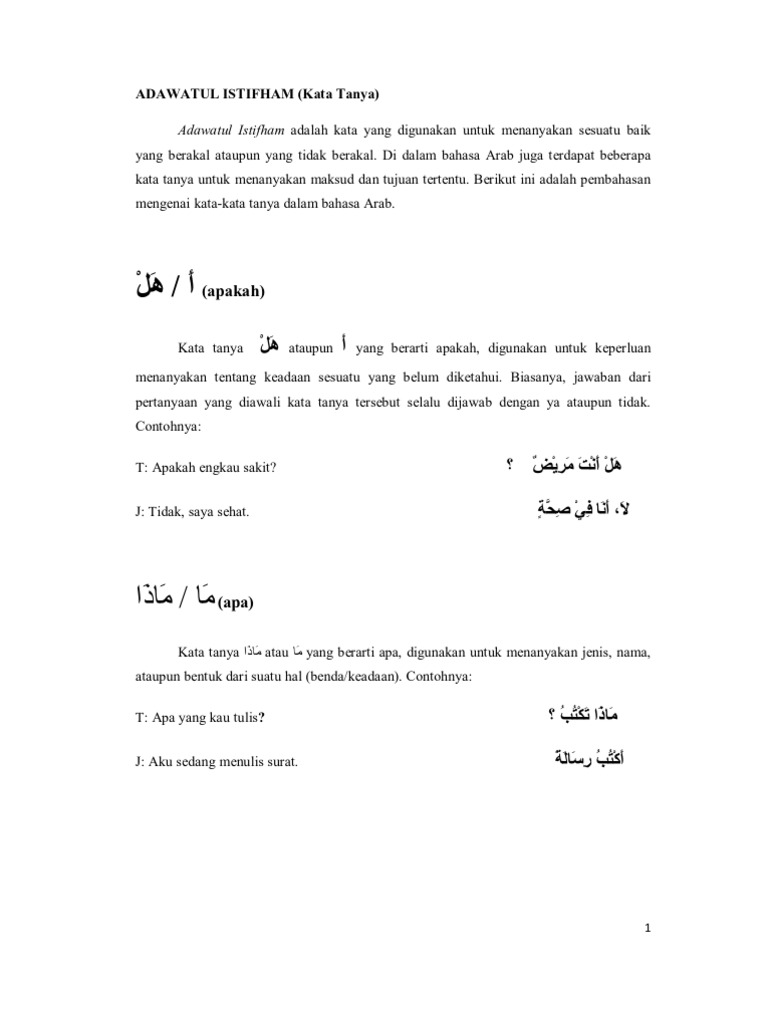 Adawatul Istifham | PDF