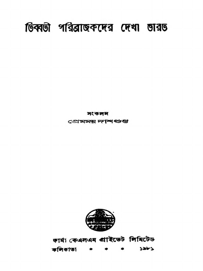 2015.266110.tibbati Paribrajakder Text | PDF