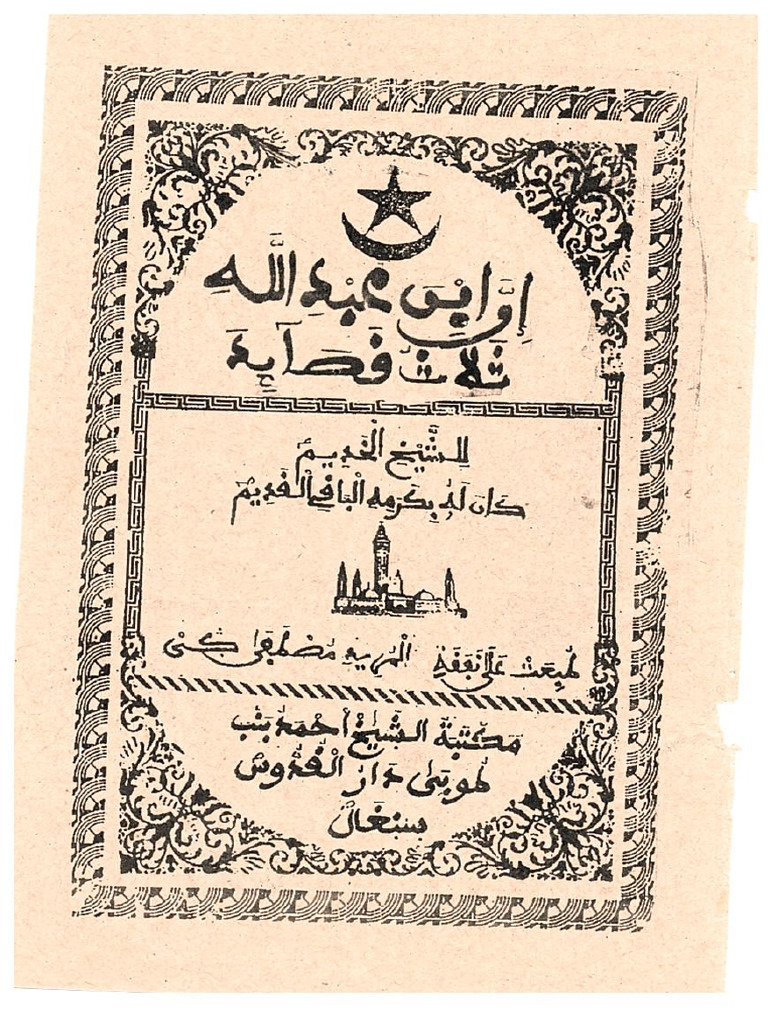 Inabni Abdillahi | PDF
