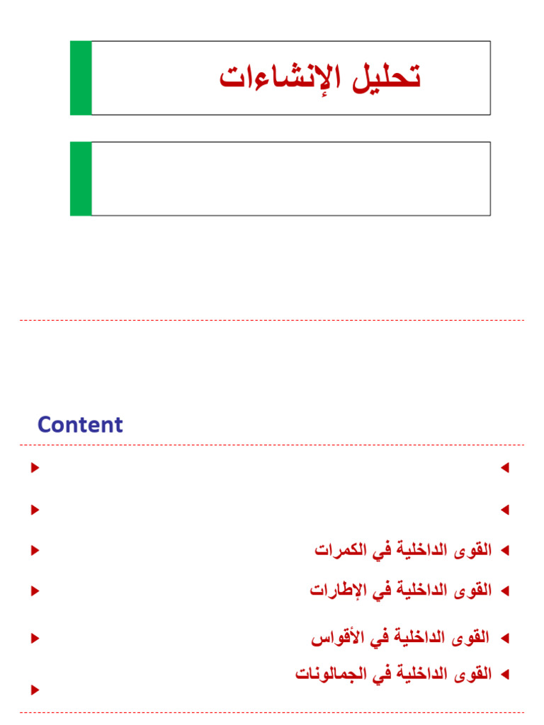 Str Analysis 2 Pdf Applied Mathematics Methodology