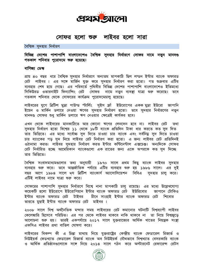 The End of LIBOR | PDF