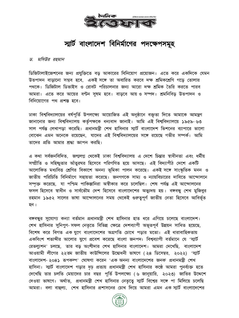 Initiatives For Smart BD | PDF
