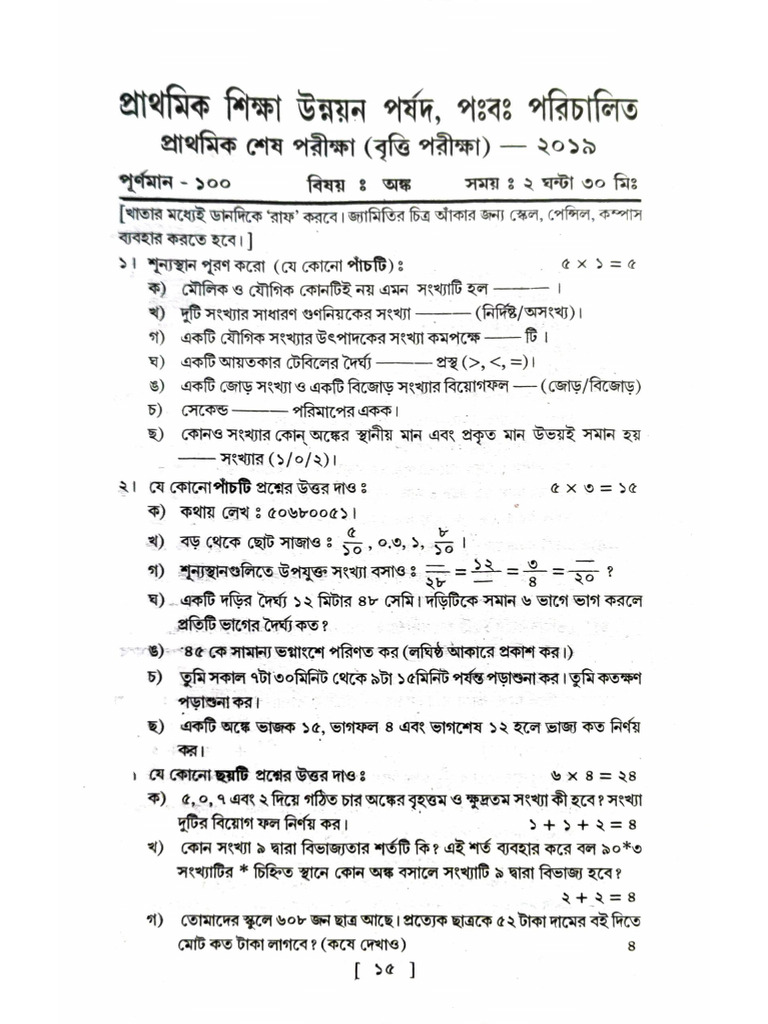 Math Question Paper Class 4 | PDF