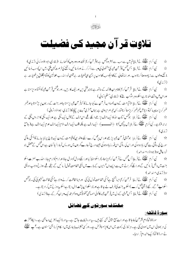 Fazail e Quraan | PDF