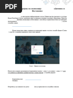 EduIS Online Упутство Наставник | PDF