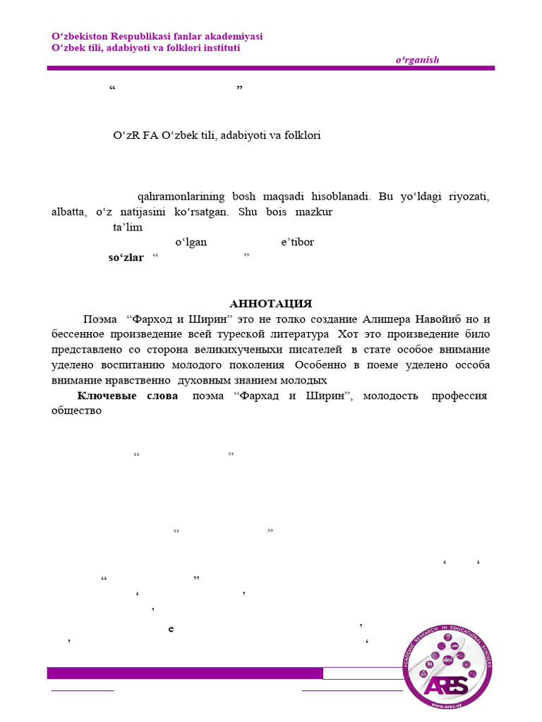 Farhod Va Shirin Dostonida Yoshlar Obrazi | PDF