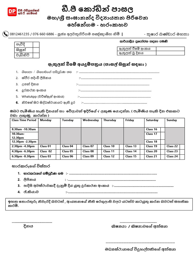 School Student | PDF