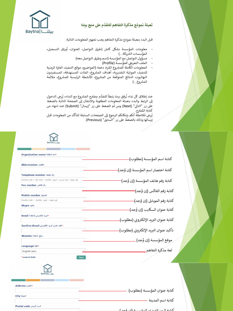 Apply To Concept Note | PDF